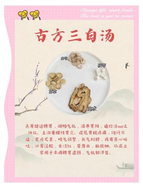 美白养生汤怎么做_喝多久见效-第3张图片-山城妙识
