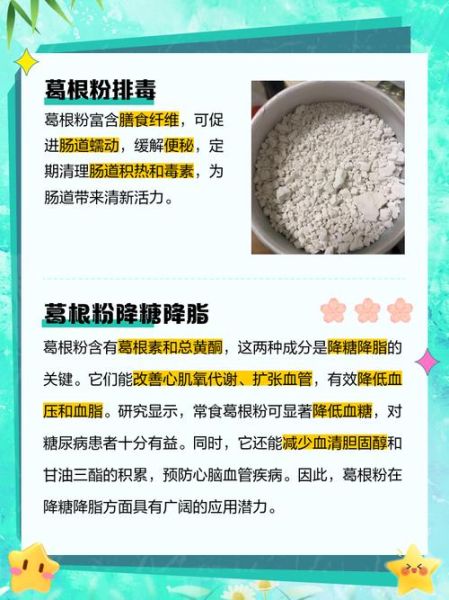 葛根粉一天吃几次丰胸_葛根粉丰胸多久见效-第3张图片-山城妙识 葛根粉一天吃几次丰胸_葛根粉丰胸多久见效-第3张图片-山城妙识