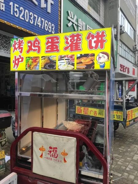 鸡蛋灌饼车多少钱一辆_鸡蛋灌饼车怎么经营-第1张图片-山城妙识 鸡蛋灌饼车多少钱一辆_鸡蛋灌饼车怎么经营-第1张图片-山城妙识