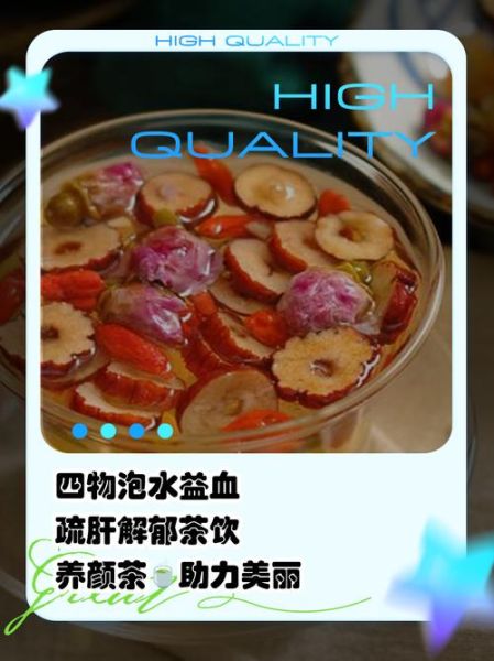 补血养颜茶配方_适合长期喝的有哪些-第2张图片-山城妙识