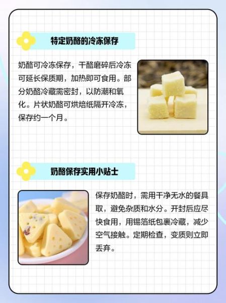 奶油奶酪可以冷冻吗_奶油奶酪怎么保存-第1张图片-山城妙识