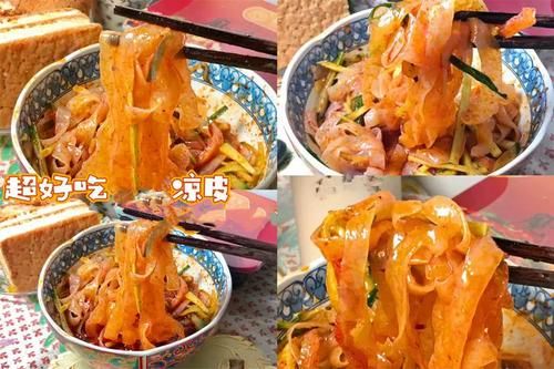 洗面凉皮怎么做_洗面凉皮不洗面可以吗-第3张图片-山城妙识 洗面凉皮怎么做_洗面凉皮不洗面可以吗-第3张图片-山城妙识