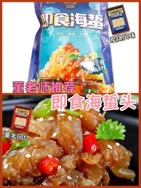 海蜇头多少钱一斤_为什么价格差距大-第3张图片-山城妙识