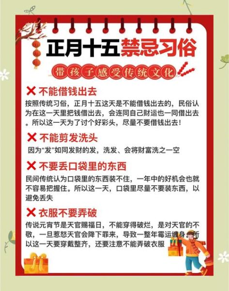 元宵节的传统活动有哪些_元宵节的习俗大全-第2张图片-山城妙识