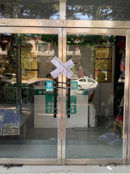 避风塘奶茶店为什么被查封_查封现场照片曝光-第2张图片-山城妙识 避风塘奶茶店为什么被查封_查封现场照片曝光-第2张图片-山城妙识