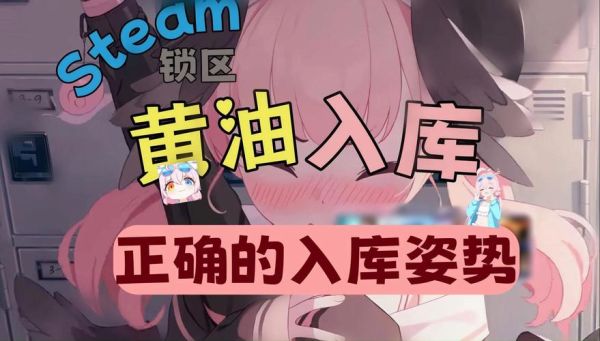 steam黄油十大排行_怎么挑不踩雷-第1张图片-山城妙识