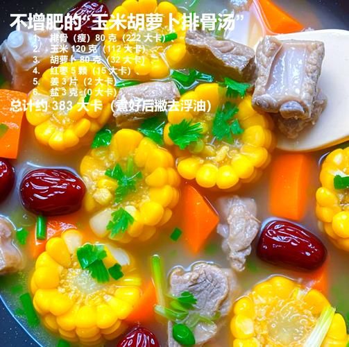 萝卜玉米炖排骨怎么做_萝卜玉米炖排骨的功效-第2张图片-山城妙识