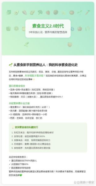 吃素对身体好吗_如何科学吃素-第2张图片-山城妙识