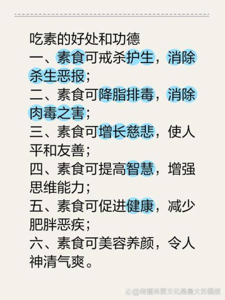 吃素对身体好吗_如何科学吃素-第1张图片-山城妙识