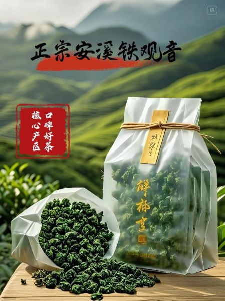 铁观音是绿茶吗_铁观音属于什么茶类-第2张图片-山城妙识