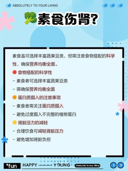 吃素对身体好吗_如何科学吃素-第3张图片-山城妙识