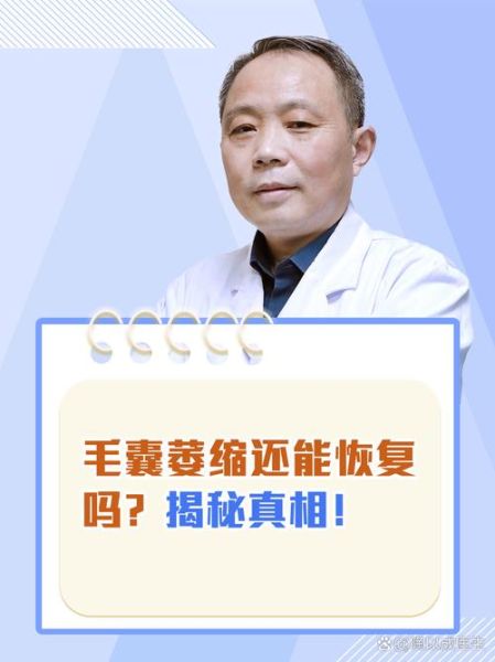 怎样激活毛囊长出新发_毛囊萎缩还能恢复吗-第1张图片-山城妙识 怎样激活毛囊长出新发_毛囊萎缩还能恢复吗-第1张图片-山城妙识