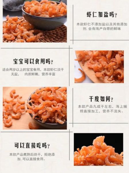 金钩海米怎么泡发_金钩海米和虾皮区别-第2张图片-山城妙识 金钩海米怎么泡发_金钩海米和虾皮区别-第2张图片-山城妙识