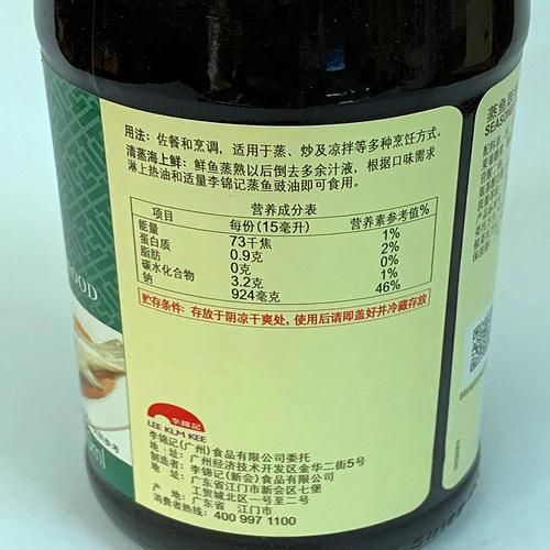 蒸鱼的汁怎么调_蒸鱼豉油配方-第1张图片-山城妙识