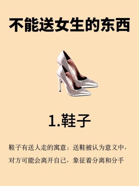 男女之间不能送三样东西_送错礼物会分手吗-第1张图片-山城妙识