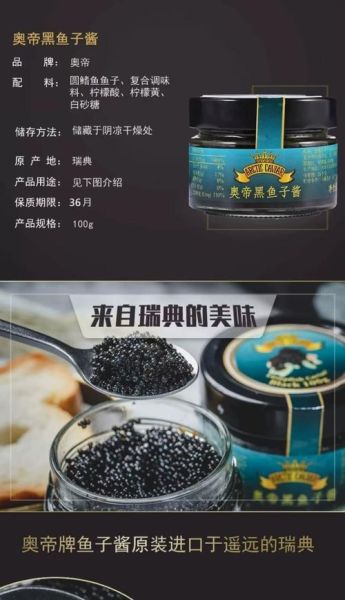 黑鱼子酱是什么鱼的鱼籽_黑鱼子酱价格为什么贵-第3张图片-山城妙识 黑鱼子酱是什么鱼的鱼籽_黑鱼子酱价格为什么贵-第3张图片-山城妙识