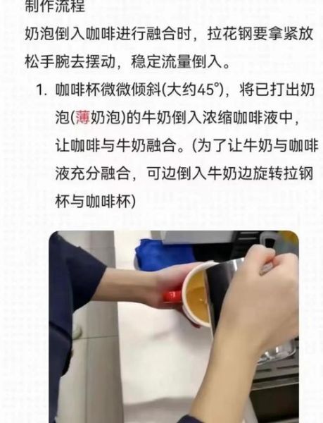 咖啡拉花怎么学_拉花视频教程推荐-第1张图片-山城妙识