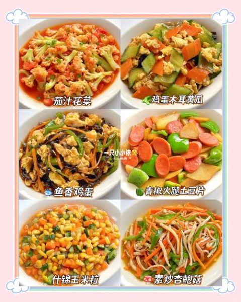 素菜谱家常菜做法大全_有哪些简单易学-第3张图片-山城妙识