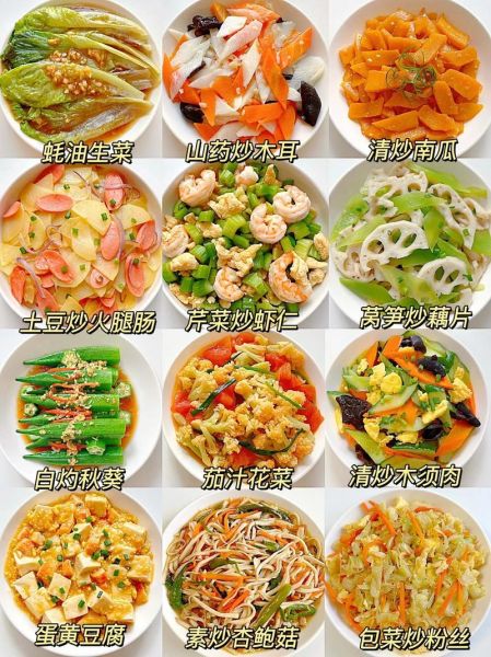 素菜谱家常菜做法大全_有哪些简单易学-第2张图片-山城妙识