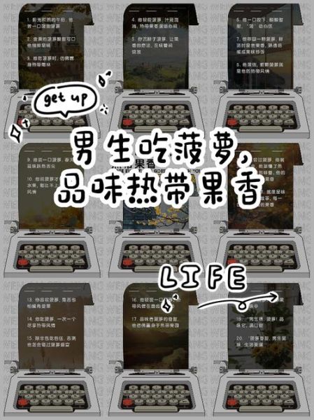 男孩子多吃菠萝是什么梗_男孩子吃菠萝会变甜吗-第2张图片-山城妙识