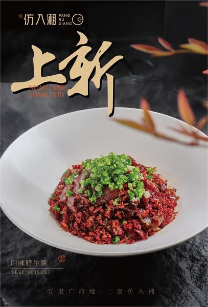 创新菜做法大全_如何在家做出惊艳味蕾的新菜-第3张图片-山城妙识