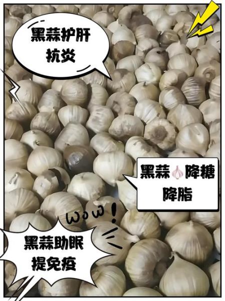 黑蒜头一天吃多少合适_黑蒜头的功效与作用及食用方法-第1张图片-山城妙识 黑蒜头一天吃多少合适_黑蒜头的功效与作用及食用方法-第1张图片-山城妙识