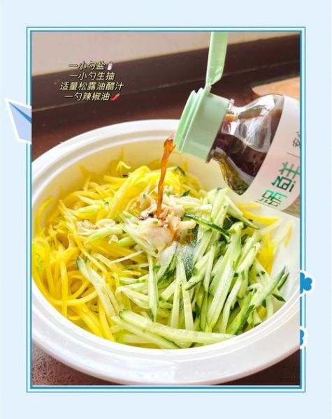 凉拌三丝怎么做好吃_正宗凉拌三丝的做法-第3张图片-山城妙识