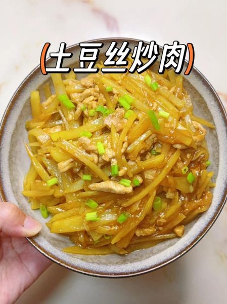土豆炒瘦肉怎么炒好吃_土豆炒瘦肉的家常做法-第2张图片-山城妙识