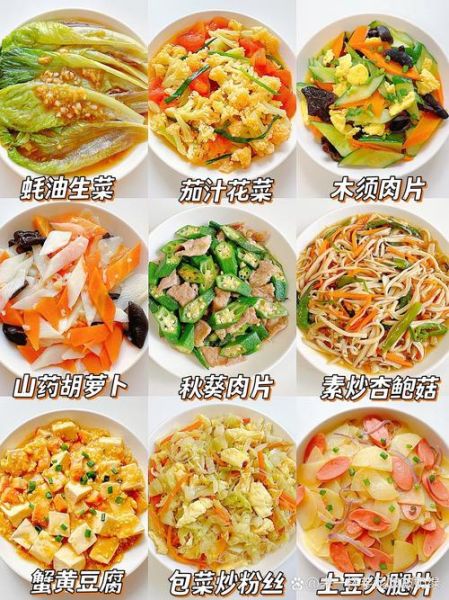 素食菜谱家常菜怎么做_适合新手的素食菜谱家常菜-第3张图片-山城妙识