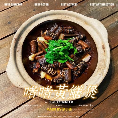 清炖黄鳝汤怎么做_清炖黄鳝汤去腥技巧-第1张图片-山城妙识