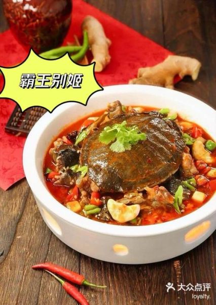 霸王别姬菜名由来_霸王别姬是什么菜-第2张图片-山城妙识