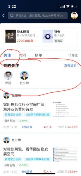 萝卜投研官网手机版怎么用_萝卜投研APP下载安装步骤-第3张图片-山城妙识