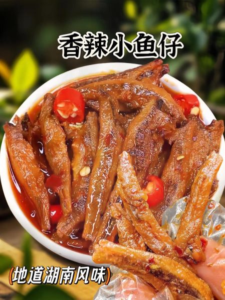 麻辣小鱼怎么做_麻辣小鱼的做法步骤-第3张图片-山城妙识