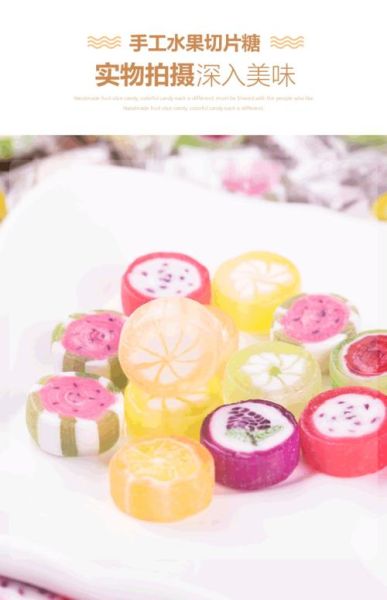 自制水果糖硬糖的做法_水果硬糖怎么做不粘锅-第1张图片-山城妙识
