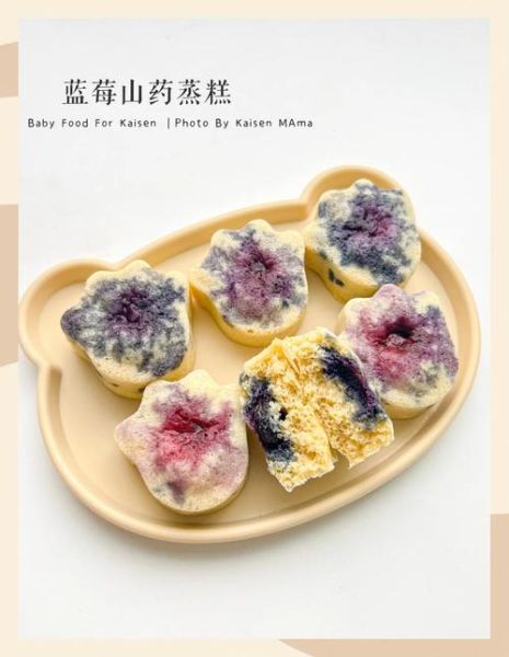 蓝莓山药的做法凉菜_蓝莓山药怎么做好吃又简单-第1张图片-山城妙识