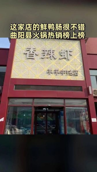 添一顺香辣虾加盟费多少钱_2024最新投资明细-第1张图片-山城妙识