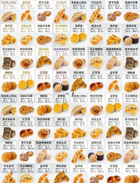 面点100种做法大全_新手如何快速上手-第2张图片-山城妙识 面点100种做法大全_新手如何快速上手-第2张图片-山城妙识