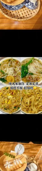 手工河粉怎么和面_手工河粉用什么米-第3张图片-山城妙识 手工河粉怎么和面_手工河粉用什么米-第3张图片-山城妙识