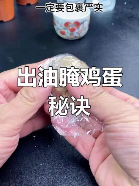 家常腌鸡蛋怎么腌好吃_腌鸡蛋出油秘诀-第1张图片-山城妙识