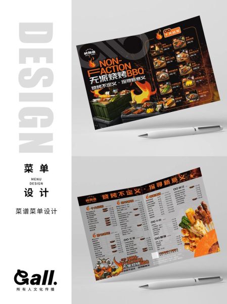 菜单图片怎么设计_菜单图片用什么软件做-第2张图片-山城妙识 菜单图片怎么设计_菜单图片用什么软件做-第2张图片-山城妙识