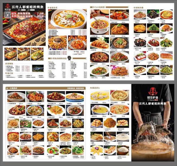 菜单图片怎么设计_菜单图片用什么软件做-第3张图片-山城妙识 菜单图片怎么设计_菜单图片用什么软件做-第3张图片-山城妙识