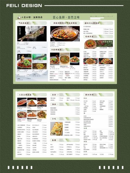 菜单图片怎么设计_菜单图片用什么软件做-第1张图片-山城妙识 菜单图片怎么设计_菜单图片用什么软件做-第1张图片-山城妙识