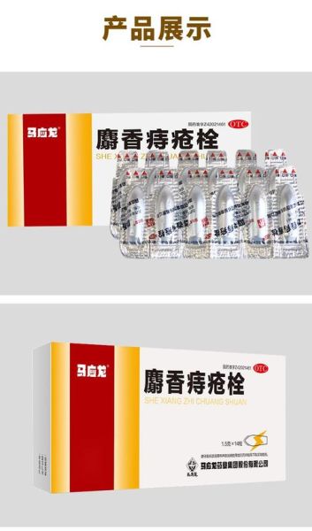 痔疮吃什么药消肿止痛_痔疮止痛药哪种好-第2张图片-山城妙识 痔疮吃什么药消肿止痛_痔疮止痛药哪种好-第2张图片-山城妙识