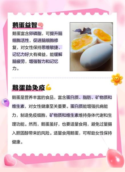鹅蛋的禁忌人群有哪些_鹅蛋吃多了有什么副作用-第2张图片-山城妙识