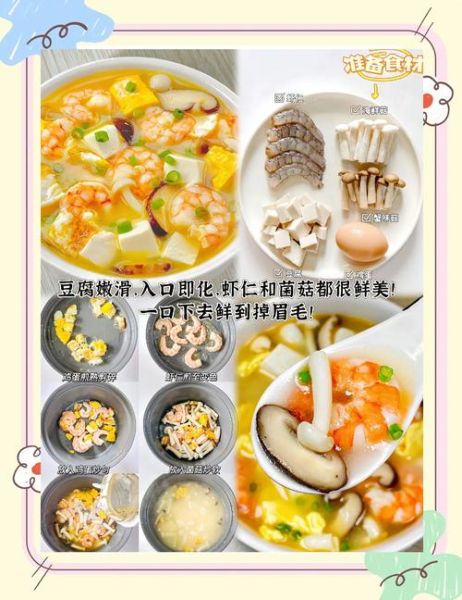 蟹味菇豆腐汤怎么做_蟹味菇豆腐汤的营养价值-第1张图片-山城妙识 蟹味菇豆腐汤怎么做_蟹味菇豆腐汤的营养价值-第1张图片-山城妙识