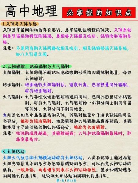 根据地理怎么才能学好写作_地理写作技巧有哪些-第1张图片-山城妙识