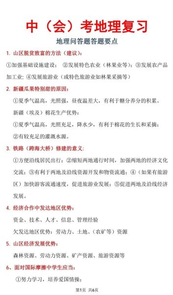 根据地理怎么才能学好写作_地理写作技巧有哪些-第3张图片-山城妙识