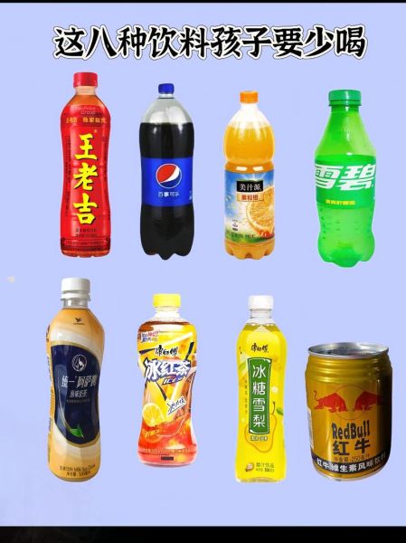 超市饮料大全_什么饮料最健康-第3张图片-山城妙识