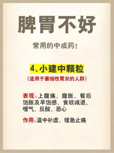 健脾丸饭前吃还是饭后吃_健脾丸最佳服用时间-第3张图片-山城妙识