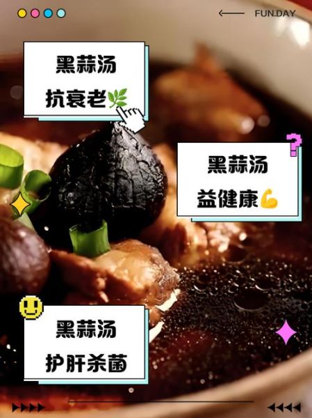 黑蒜的功效与作用_黑蒜怎么吃效果最好-第1张图片-山城妙识 黑蒜的功效与作用_黑蒜怎么吃效果最好-第1张图片-山城妙识